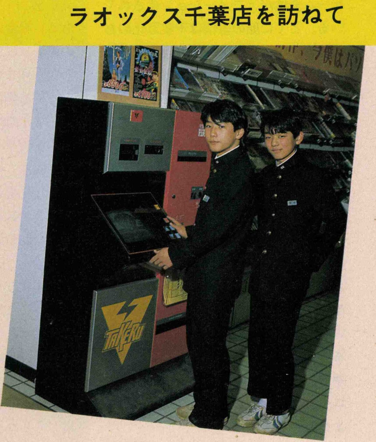 ソフトベンダーTAKERU・MSXや同人を支えてくれた影のヒーロー武尊｜サイボーグMSX