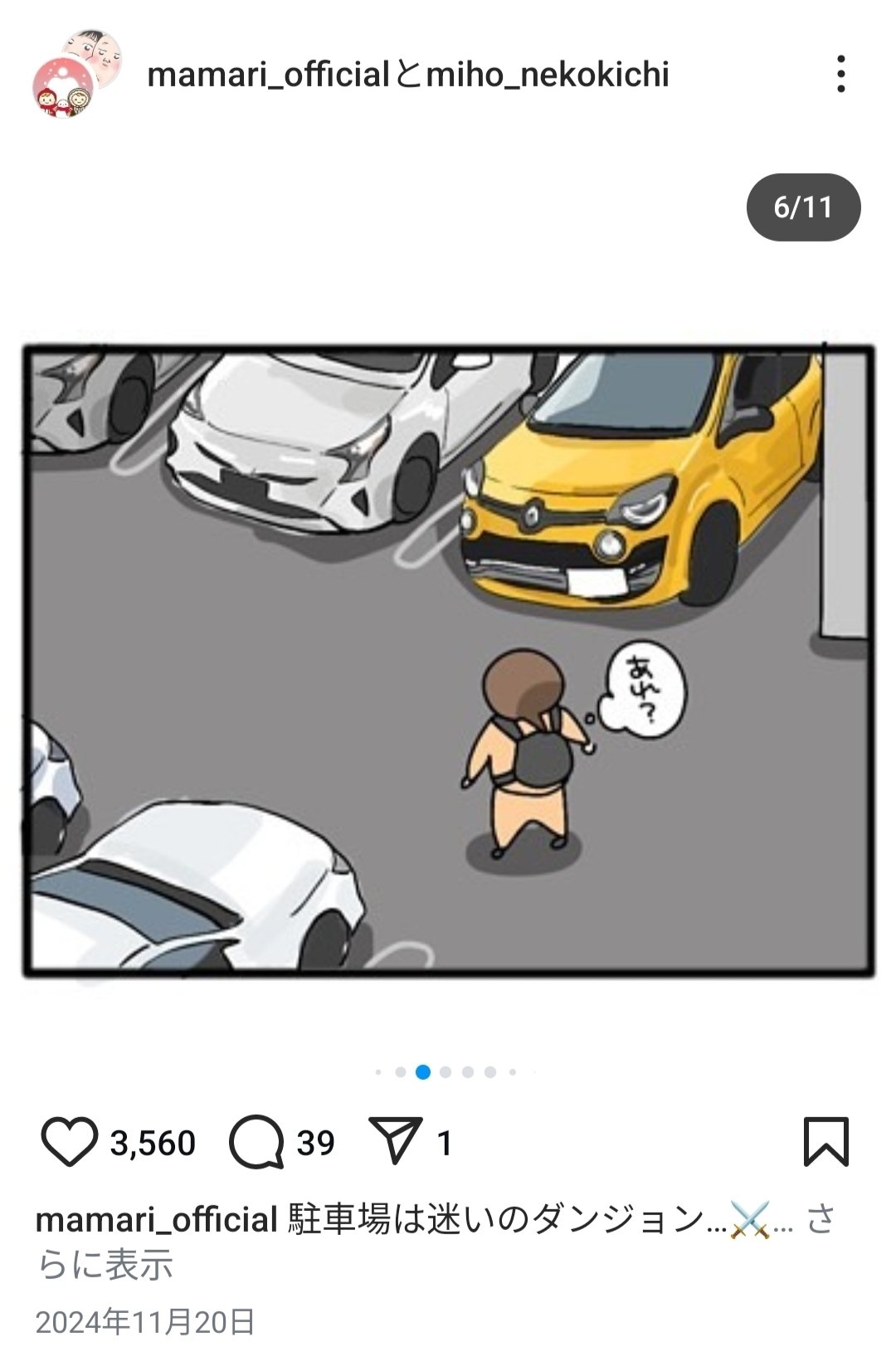 車 トレパク(ママリとのコラボ)｜ねこきち みほmiho_nekokichiさん トレパク検証まとめ