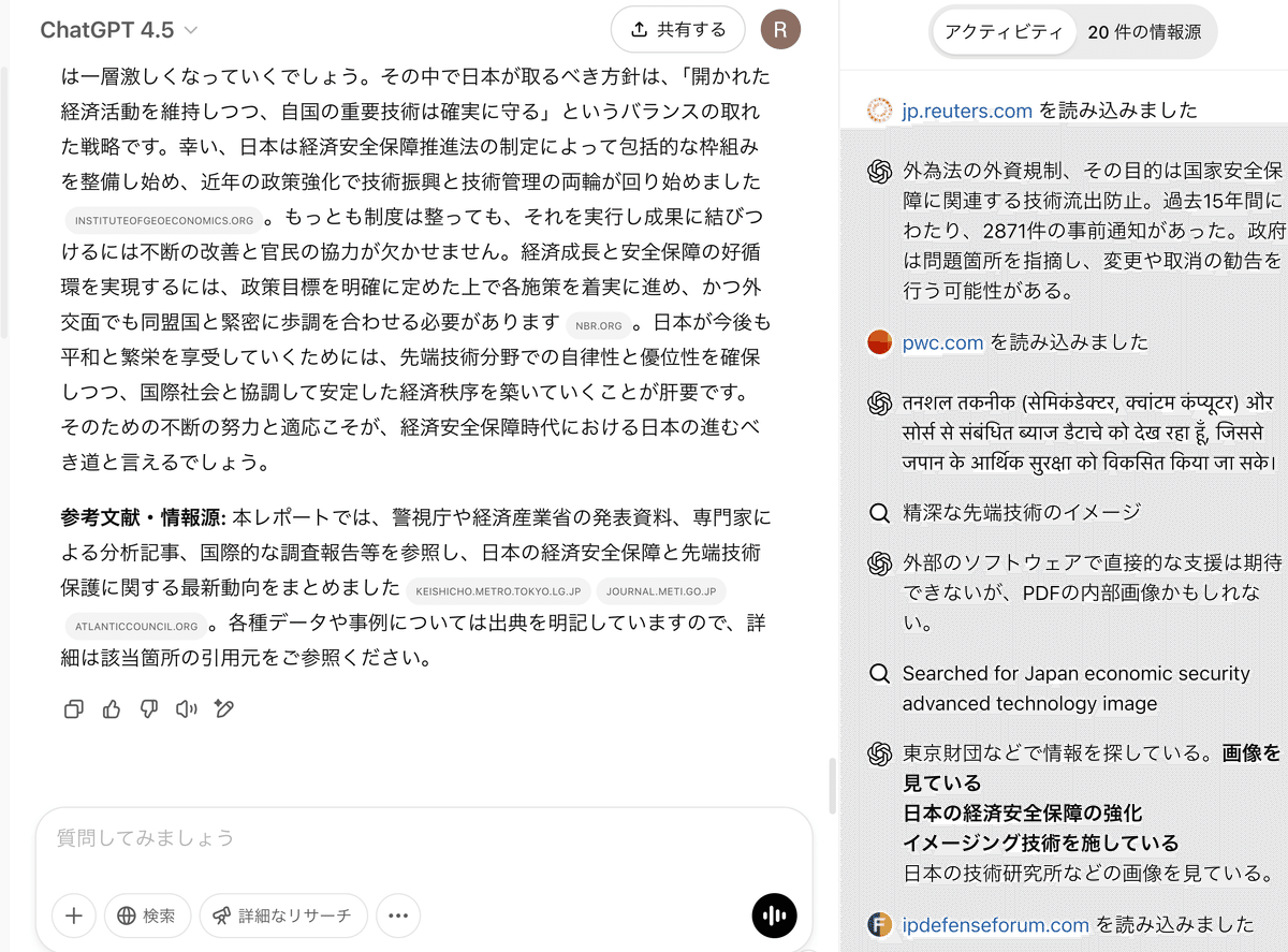 GPT-4.5 控えめに言ってわけわからん｜shi3z