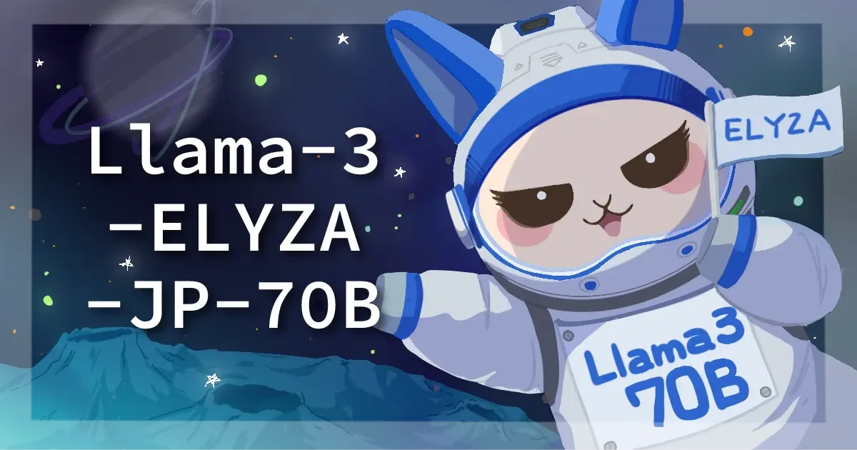 【ELYZA】日本語LLMで未来と市場を切り拓く！｜専門家によるスタートアップ事例メディア