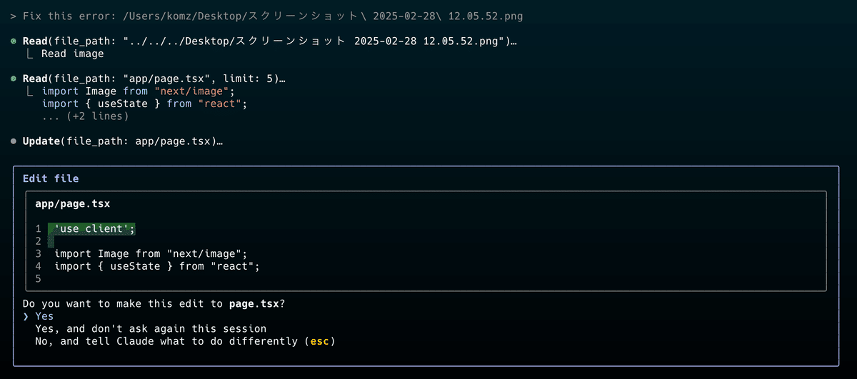 Claude Code 超入門ガイド：Claude 3.7 Sonnet でターミナルに魔法をかける｜komz