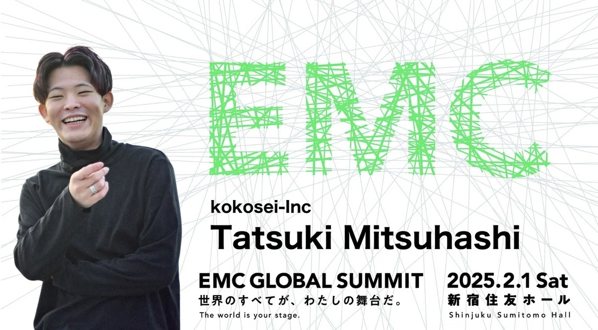 EMC GLOBAL SUMMIT 開催レポート Vol.2 アジア各国から来日した仲間たちの発表！｜武蔵野大学 アントレプレナーシップ学部 ...