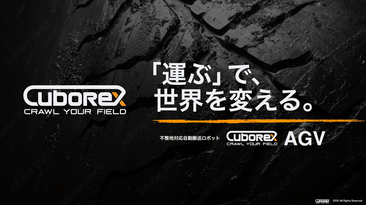 ICCサミット FUKUOKA 2025 初参加。準備・本番・舞台裏までを完全レポート ～AGVと挑んだ3日間～｜CuboRex公式note