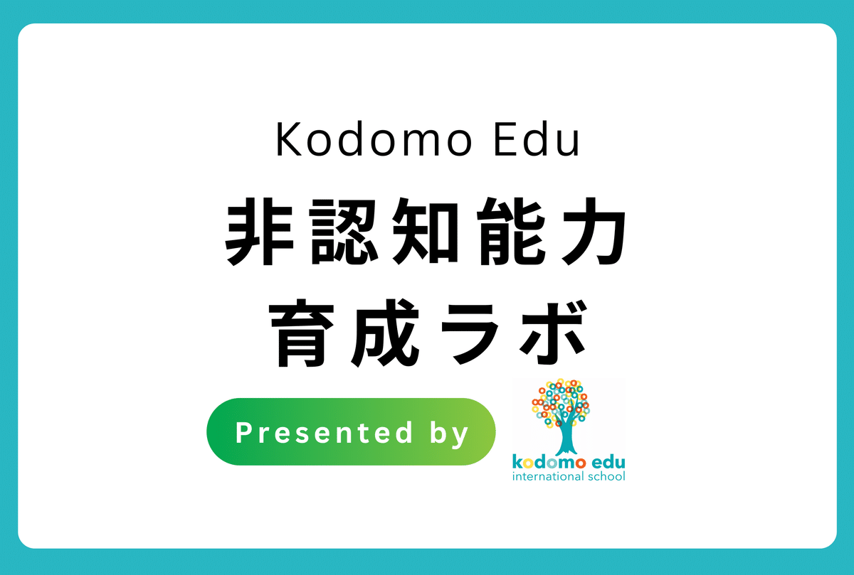 【ご報告：Kodomo edu上田、中学受験しました！ゆる受験、1年で偏差値27UPの裏話【後編】偏差値28からの挽回劇。絶対に親は、中学受験産業の波に飲まれちゃだめ！】！｜上田 佳美 ...