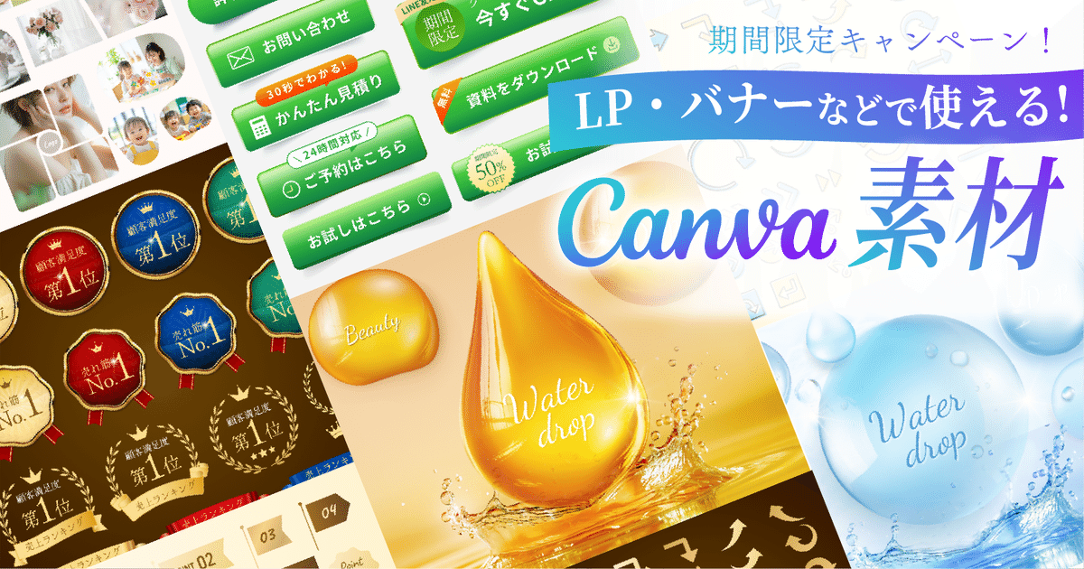 CanvaでWebサイトを作るときの💢イライラ3選！解決策を解説｜assist