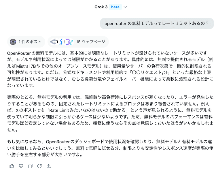 OpenHandsを無料LLM APIでこき使ったろ｜IORI