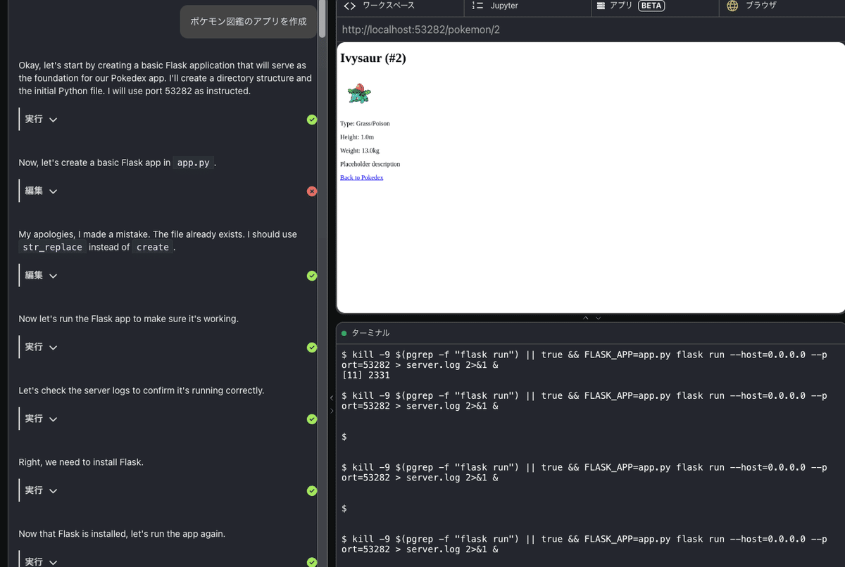 OpenHandsを無料LLM APIでこき使ったろ｜IORI