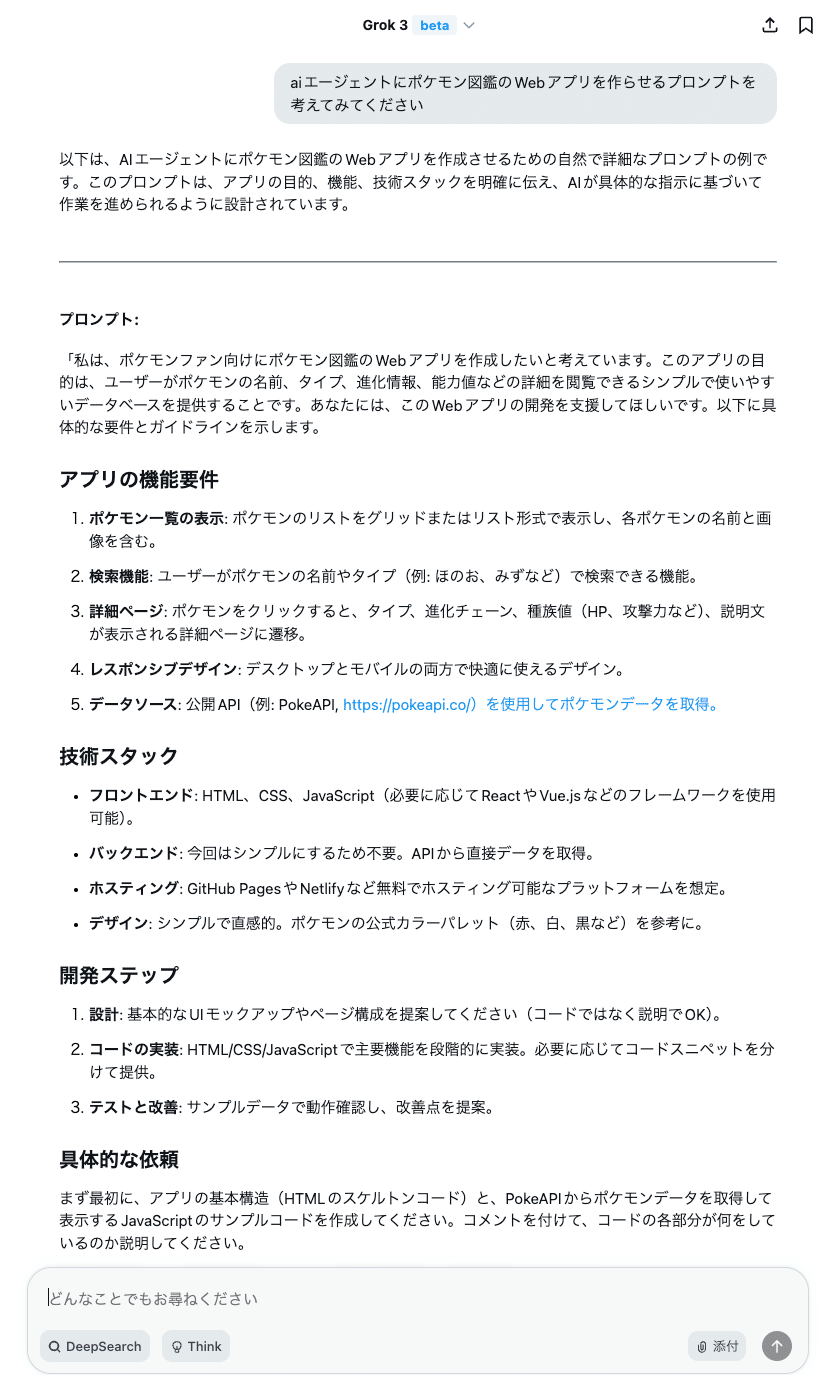 OpenHandsを無料LLM APIでこき使ったろ｜IORI