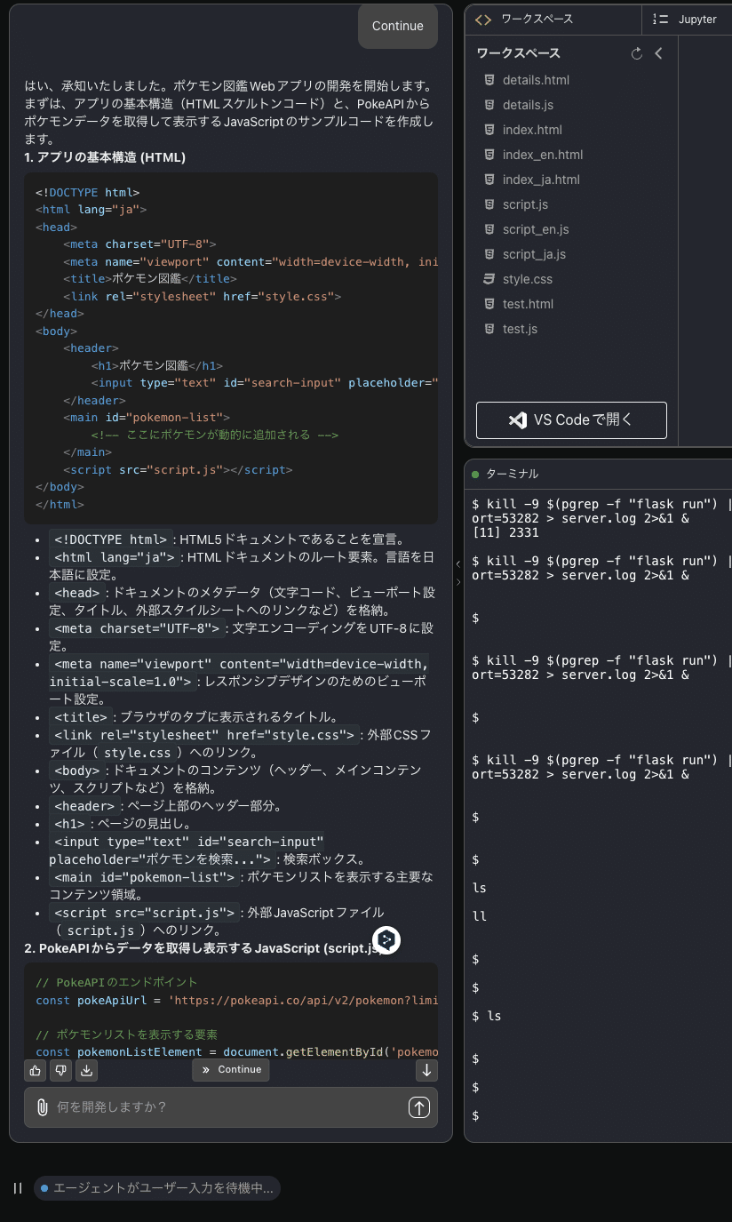 OpenHandsを無料LLM APIでこき使ったろ｜IORI