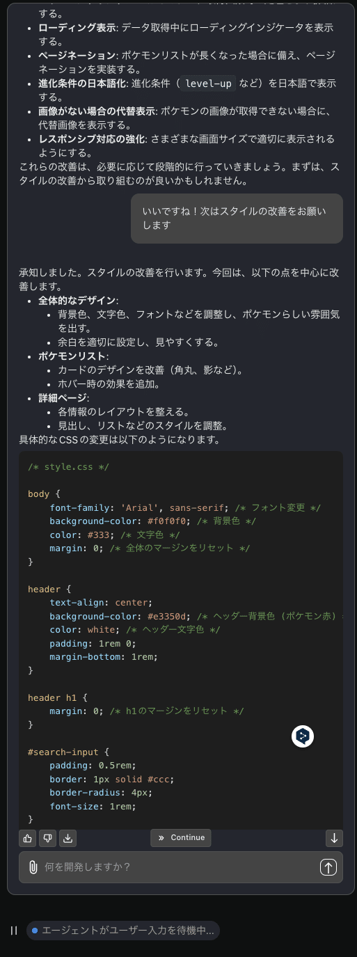 OpenHandsを無料LLM APIでこき使ったろ｜IORI