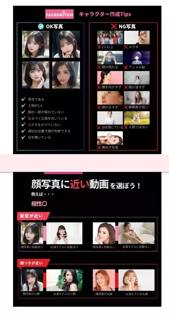 自分好みの自作AV動画を、FACESWITCH（フェイススイッチ）で制作してみませんか？｜星群彩佳