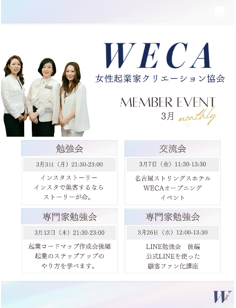 経理を知ればビジネスの可能性が広がる！スモールビジネス経営経理セミナー～【WECAイベントレポート】｜WECA│女性起業家クリエーション協会