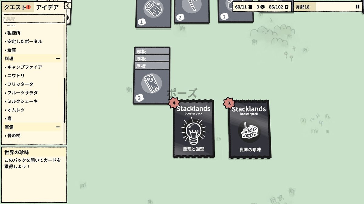 ゲーム感想｜【Stacklands】積み重ねる文明｜oponoponoXD