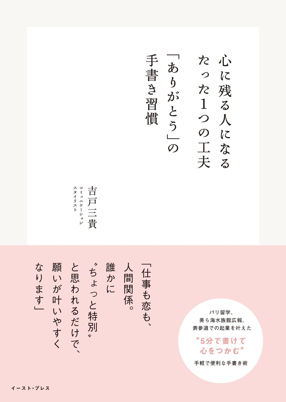 人生で初めて、本を出したはなし｜MIKI / PRプランナー