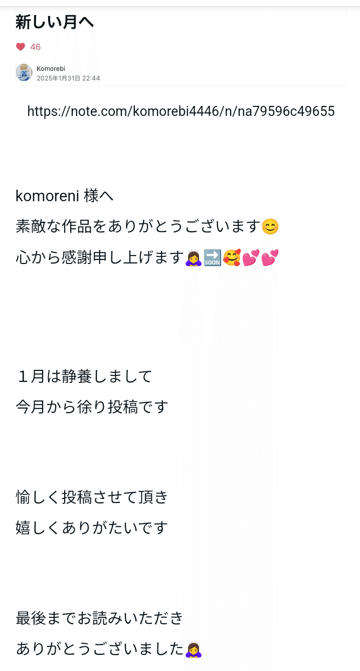 ありがとうございます😊｜Komorebi