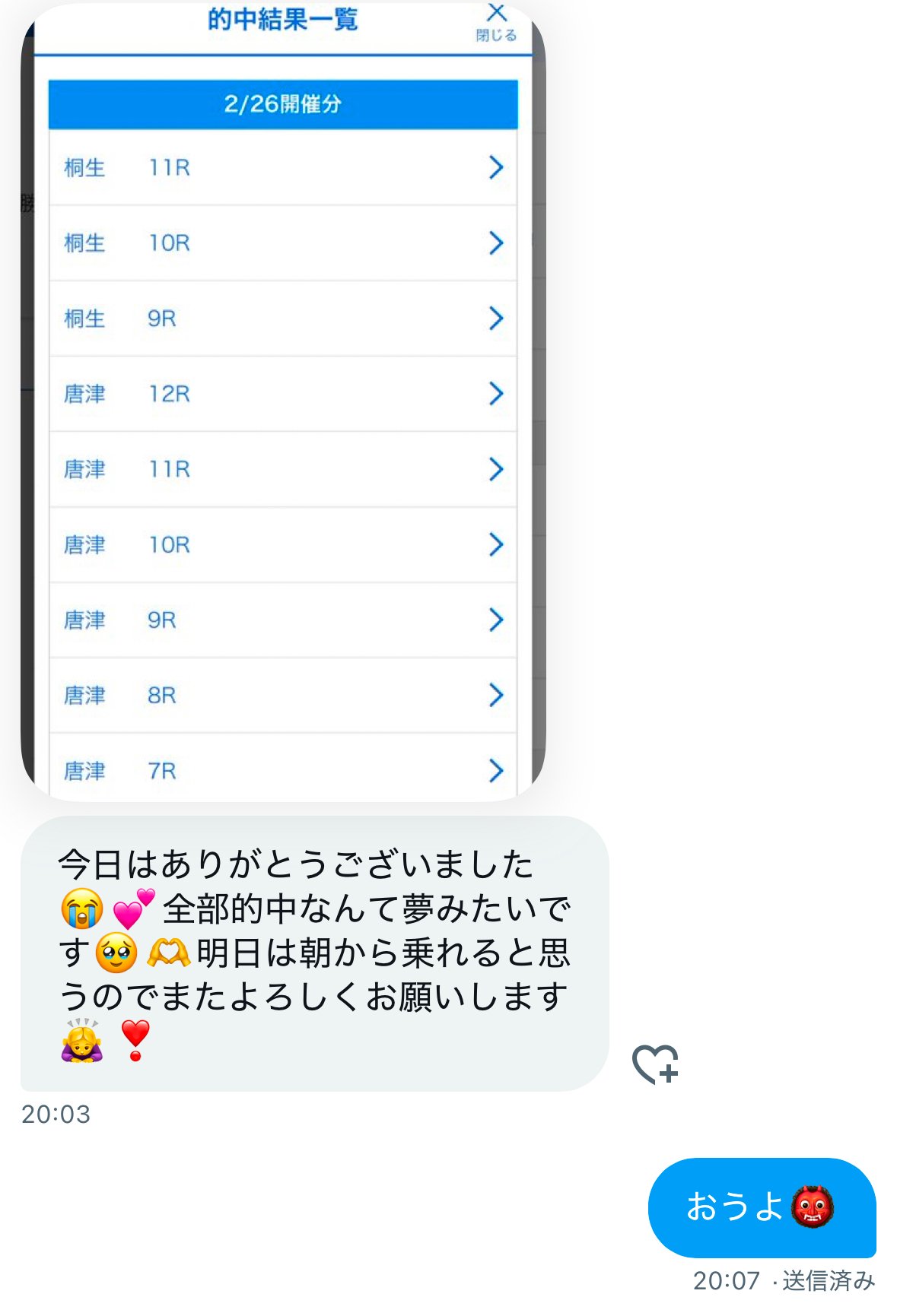 3/1唐津競艇G1【1R~6R】パーフェクト予想6本｜ボス