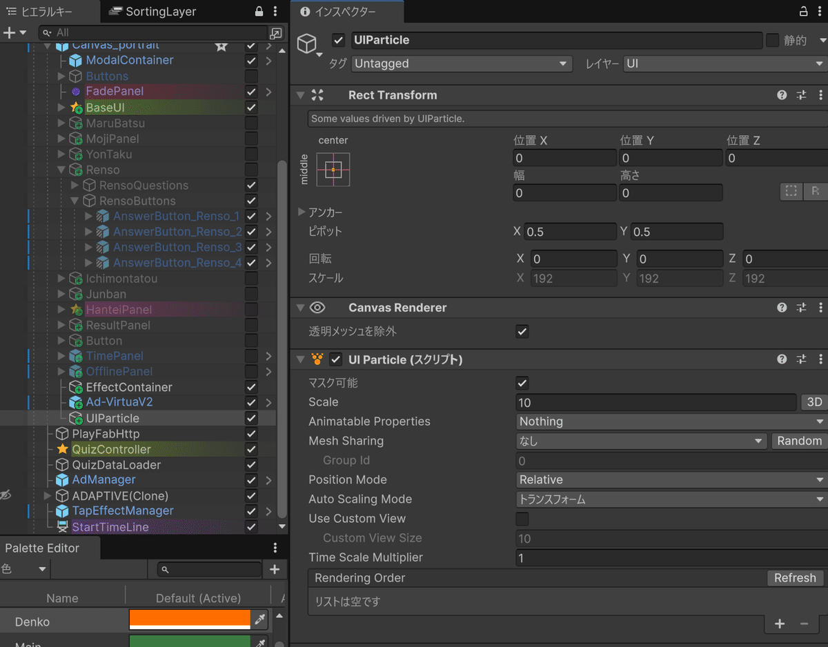 【Unity】uGUI上にパーティクルを表示してみた｜Yamasho[GamingGentoo][ゆっくり学ぶチャンネル]