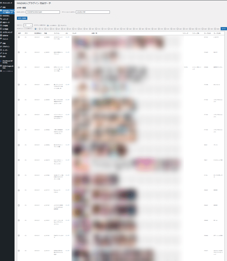 note 396日目 FANZA同人プラグイン(検索ツール)｜四十肩