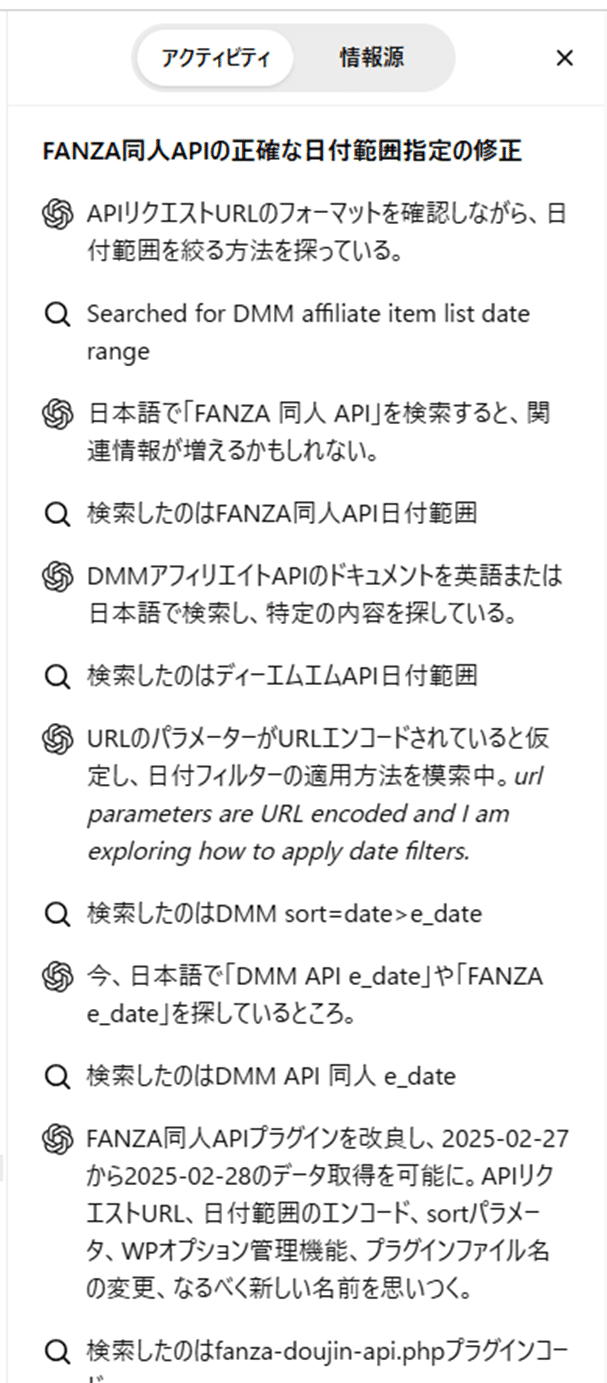 note 396日目 FANZA同人プラグイン(検索ツール)｜四十肩