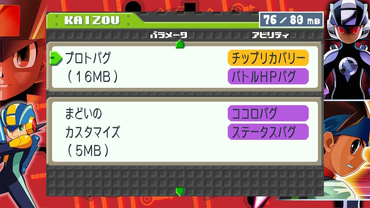 ロックマンエグゼ5マスターズ HP777 悪CSインビジバスター【2025年2月22日 アキンドシティオフ 同率3位 使用構築】｜パナシェ