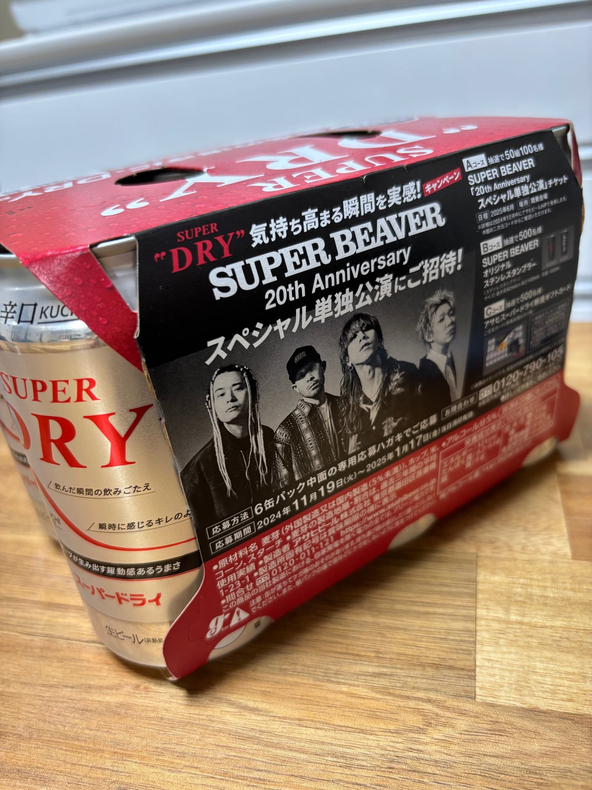 【当選🎊】SUPERBEAVERオリジナルステンレスタンブラー🍺🦫｜わくわく案内人🫧