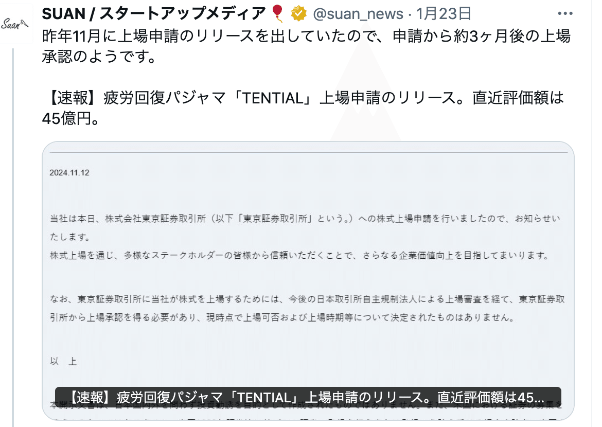 325A TENTIAL(店舗レポート)｜なーなの投資日記