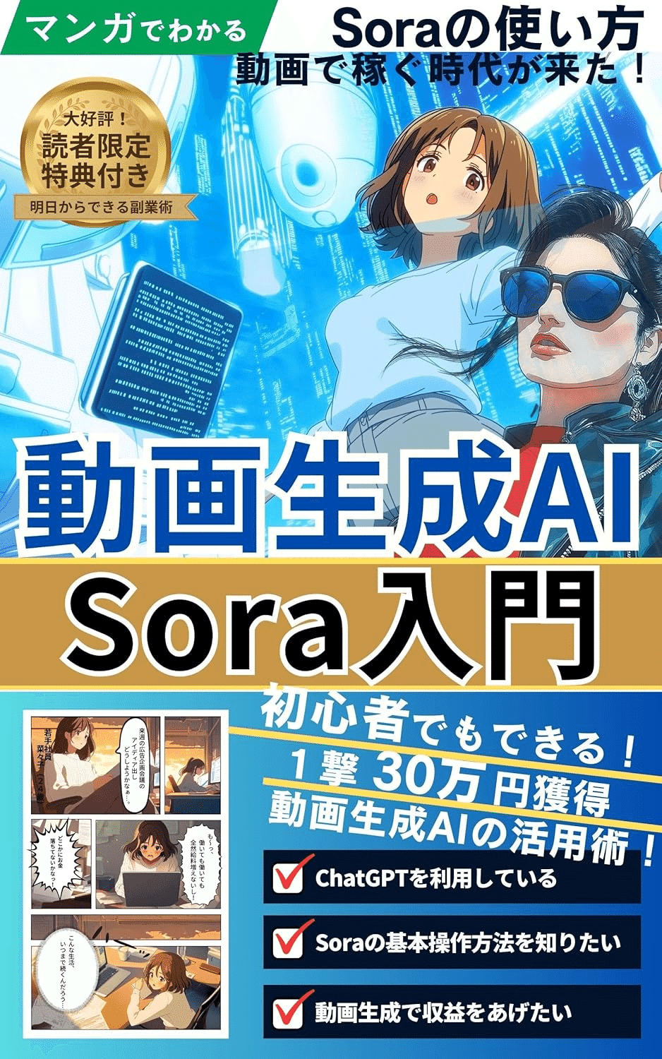 動画生成AIを学ぶためにおすすめの本/書籍7選｜webdrawer