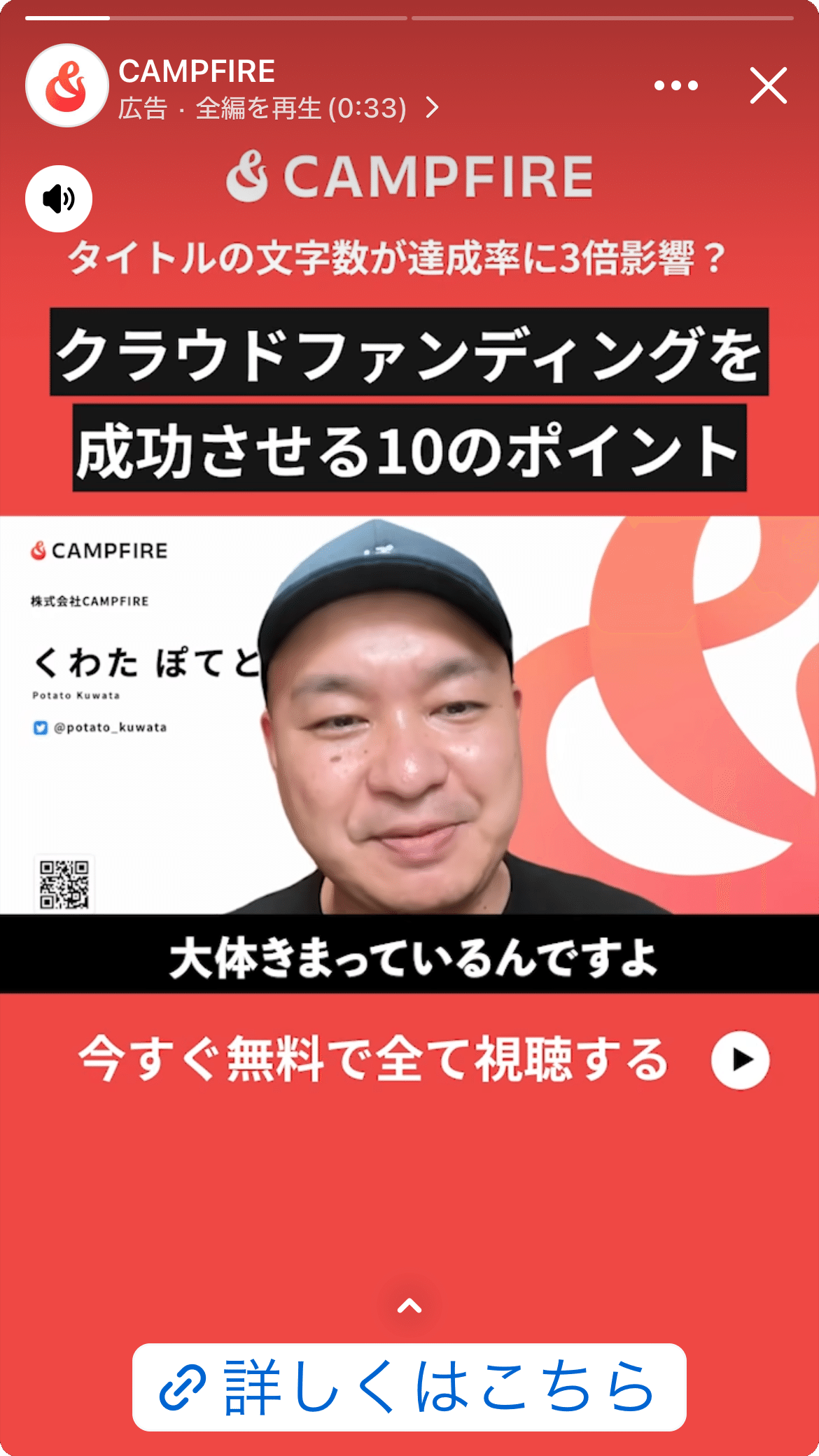 フリーランスから会社員になった1年後のお話｜くわたぽてと@CAMPFIRE
