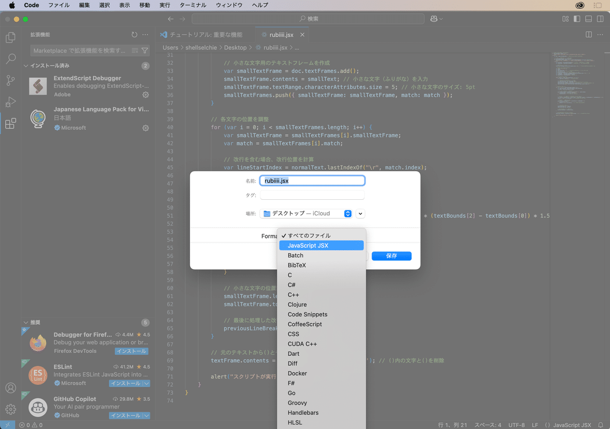 【忘備録】Illustratorでスクリプトを作って、ふりがなをふれるようにしたい（2025）｜Ms.Shell