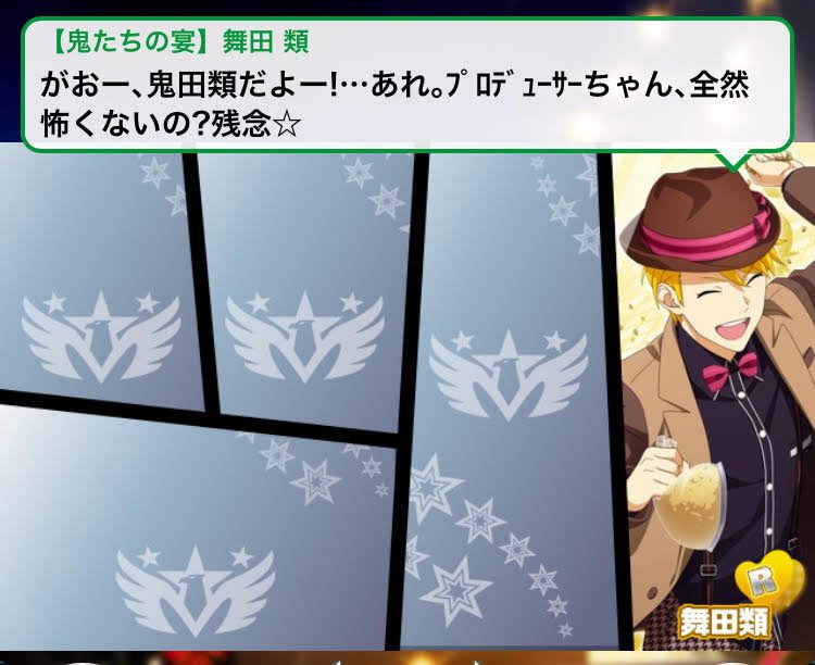 SideM メモリアルブックに物申したい｜臀部