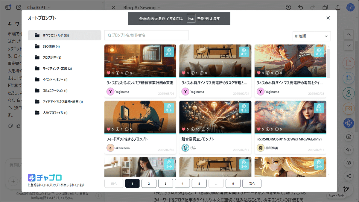 縫製業×AI。地方の縫製工場が自社ブランドECのアクセス数を上げるには？｜YUITA.AI ≪AI≫