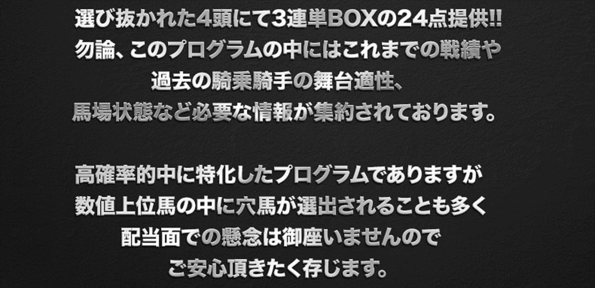 【24decipher】3/2 阪神4R 11:25発走｜UMABIG