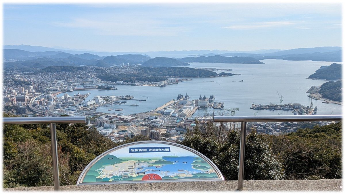 「葉港」と呼ばれた軍港・佐世保｜ISSA