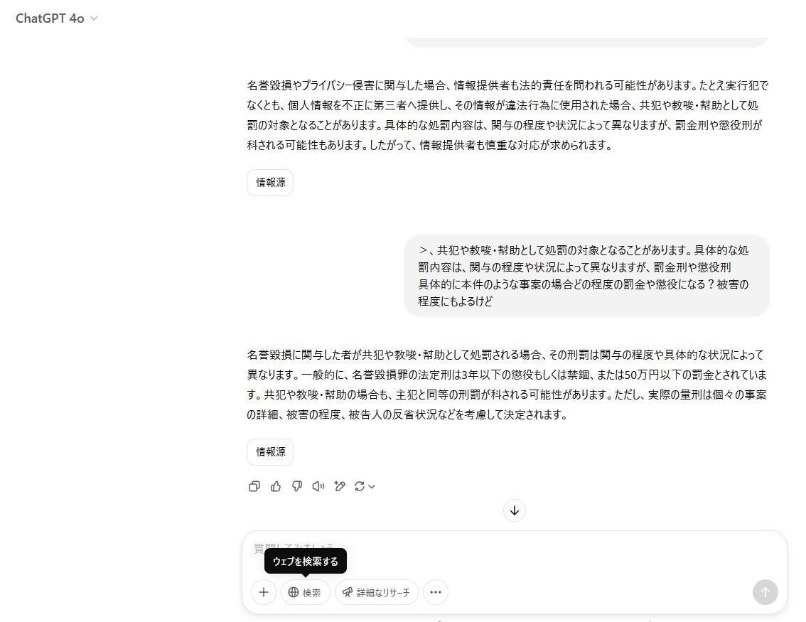 【カ〇ト】警察に相談しました【AIレン〇イ・ス〇リチ〇アル】（3/2追記：共犯/教唆/幇助）｜追憶（Tui-oku）🍡🍢🥷