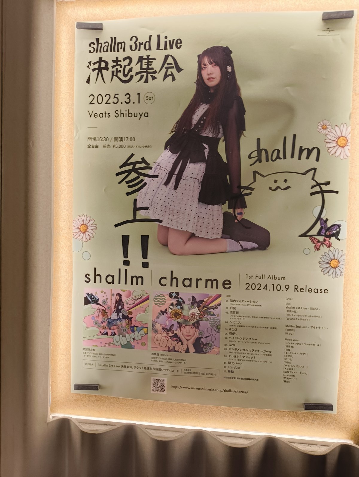 3/1 shallm "3rd Live 決起集会"@Veats Shibuya 感想｜gnsp