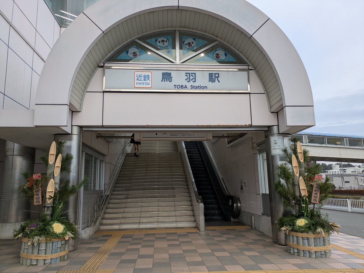 Perfect Access! Scenic Running on Pearl Road from Toba Station｜~Run ...