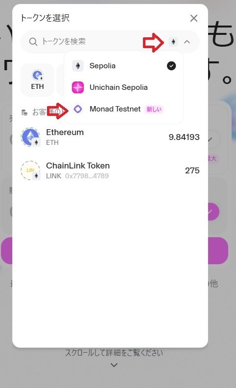 Monadテストネットのテストネットトークンを受け取る方法｜itsuka369