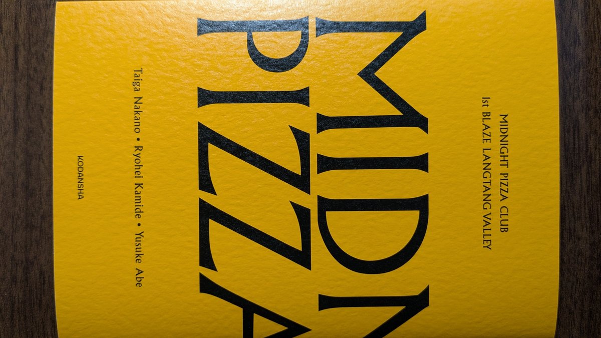 【daichi】Midnight Pizza Club｜JUNKTALK