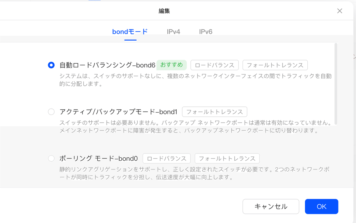 【2024/2/28Ver】UGREEN NASYNCのOS更新と使用感【実機】｜重藤 六