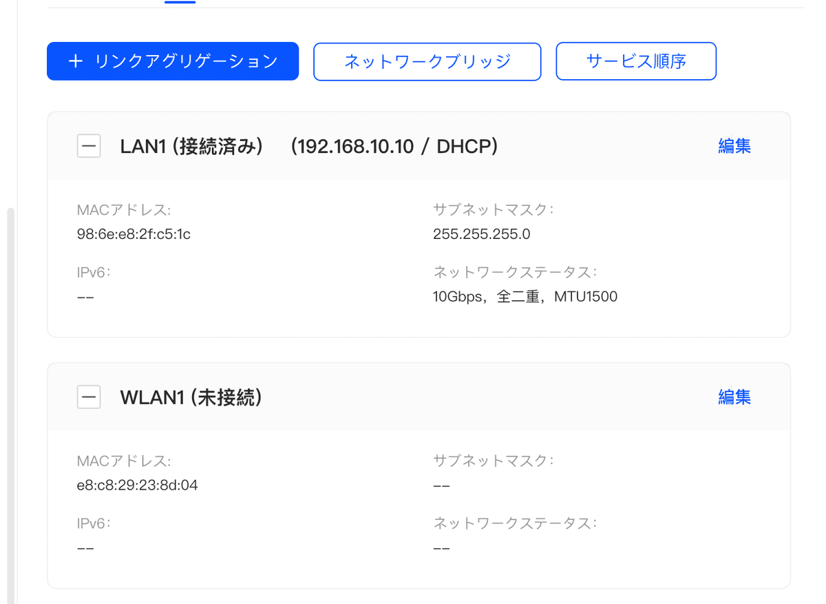 【2024/2/28Ver】UGREEN NASYNCのOS更新と使用感【実機】｜重藤 六