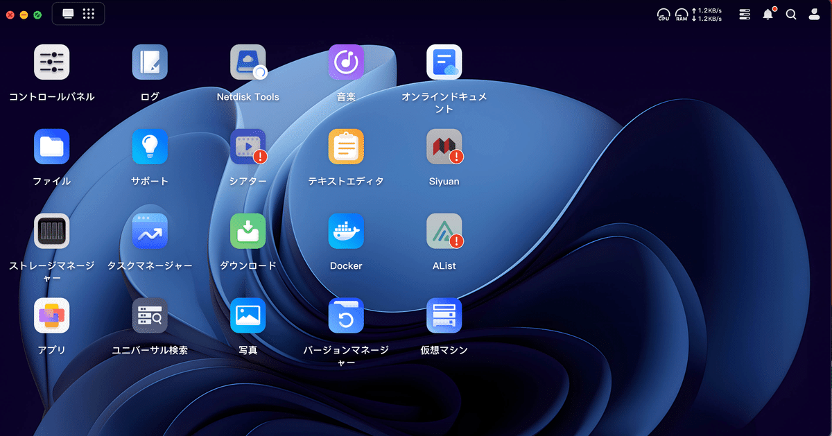【2024/2/28Ver】UGREEN NASYNCのOS更新と使用感【実機】｜重藤 六