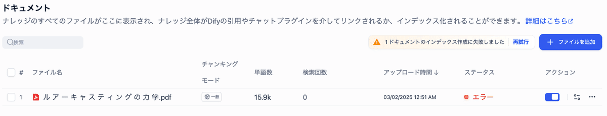 ローカルDifyでVector database connection errorを解消した備忘録｜ブイキューブ | tech note