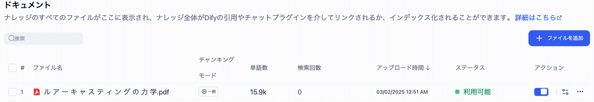 ローカルDifyでVector database connection errorを解消した備忘録｜ブイキューブ | tech note