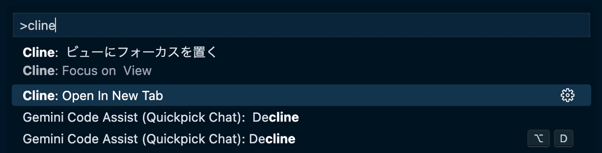 Cline いいぞ！簡単・快適エージェントコーディング：初心者向けの基本ガイド｜komz