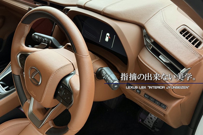 レクサスLBX「アルミペダルSET」ございます♬｜Grazio&Co.社長日記2.0