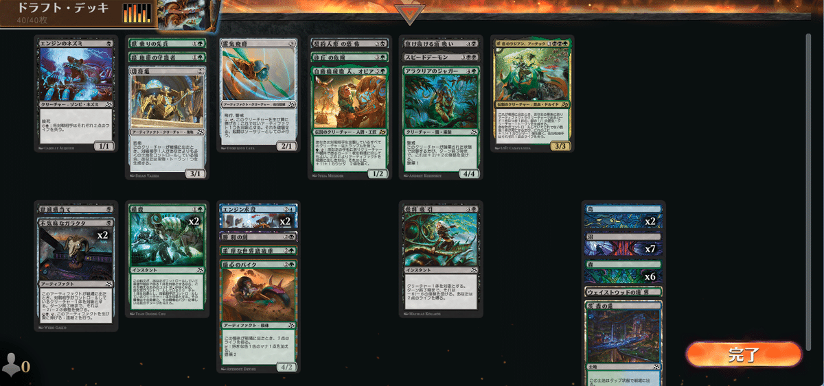 MTG 霊気走破ドラフト25(忘れてた)｜k2