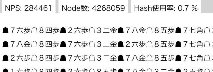 将棋AIの「NPS」と「探索局面数」への誤解｜Ryosuke Kubo