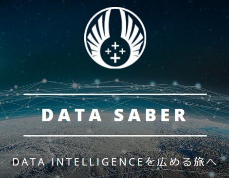 【DATA Saber奪取の道】-1- タブ朗君と付き合うことになりました｜でうらよひみ