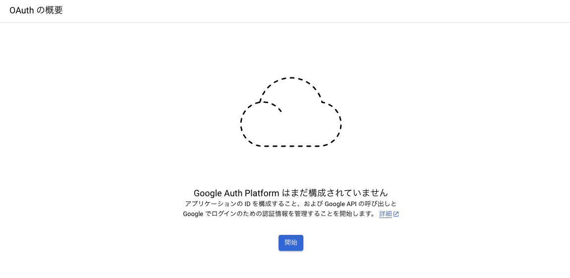Streamlit Login機能実装 早速試してみた Python GoogleCloud｜Fuji
