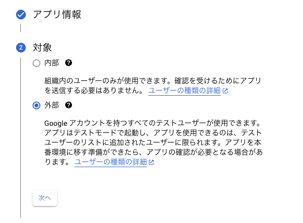 Streamlit Login機能実装 早速試してみた Python GoogleCloud｜Fuji